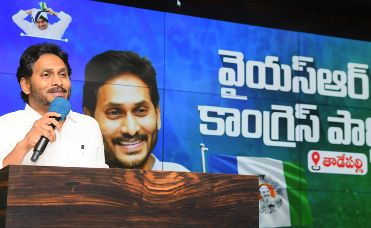 వచ్చే ఎన్నికల్లో చంద్రబాబు గతి ఇదే.. వైఎస్‌ జగన్‌ (ఫోటోలు) | YS Jagan Mohan Reddy Meeting With ...